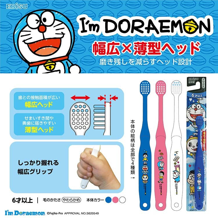 EBISU Doraemon Children's Wide Head Toothbrush (Above 6 Years Old) 3 P